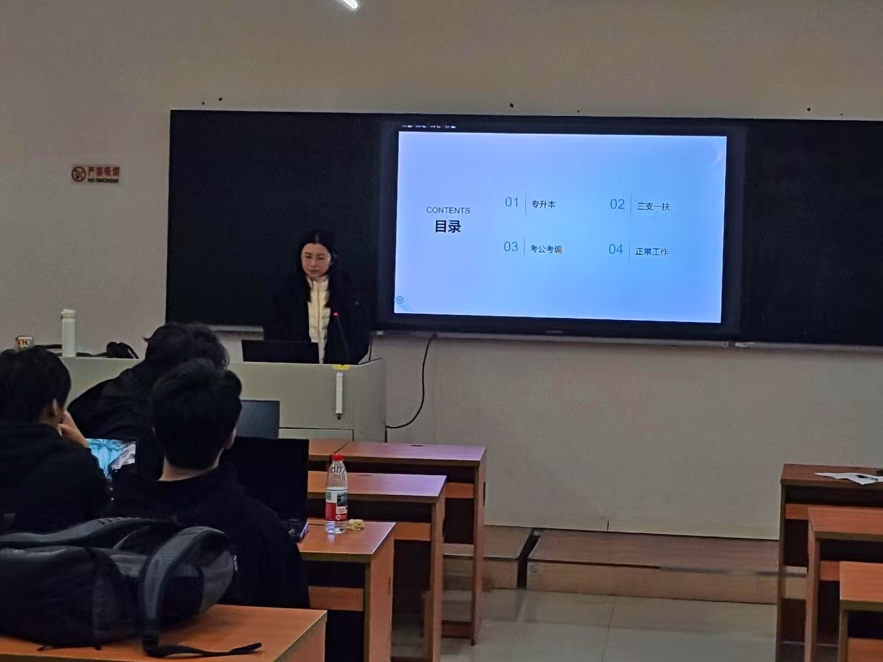 建筑装饰学院召开2026届毕业生就业动员暨期末寒假安全部署会-建筑装饰学院